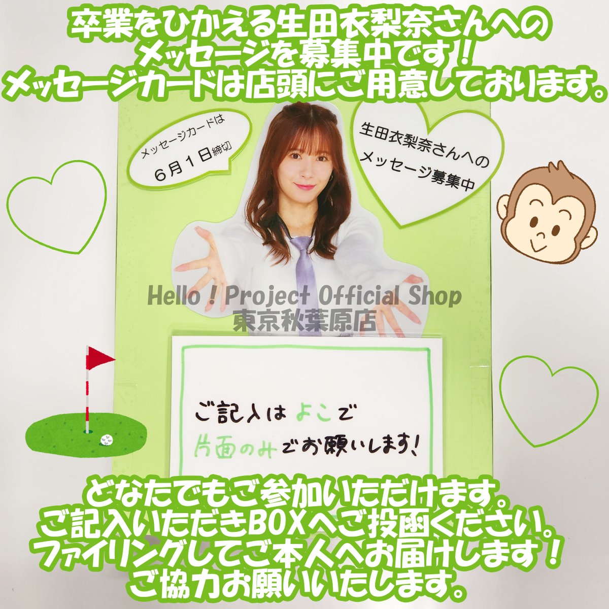 【生田】【小田】【野中牧野羽賀】 モーニング娘。公式ブログ総合part399 【横山】【北川岡村山﨑】【櫻井井上弓桁】 - 5ch