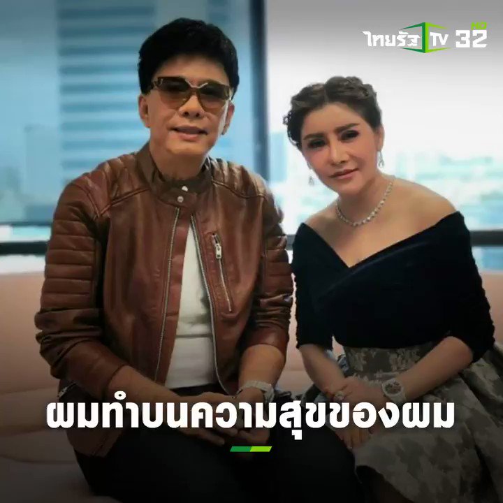 ThairathTV on Twitter: "“สุรชัย” ตอกกลับขาเมาท์ ผมทำศัลยกรรมมันก็เงินผม อยากพูดอะไรก็พูดไป ...
