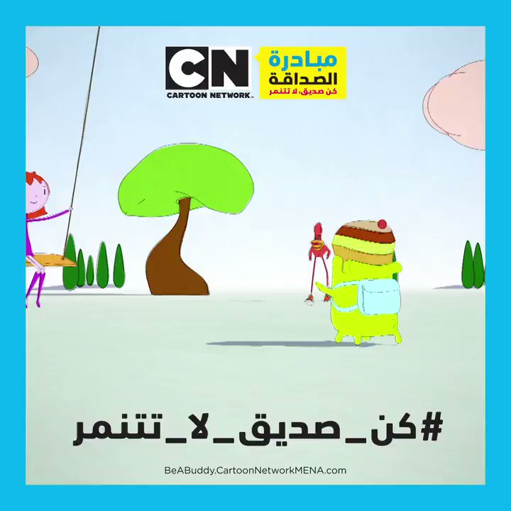 سي ان ان بالعربية | ساهم معنا في الحد من انتشار التنمر. تعرف إلى مبادرة ...