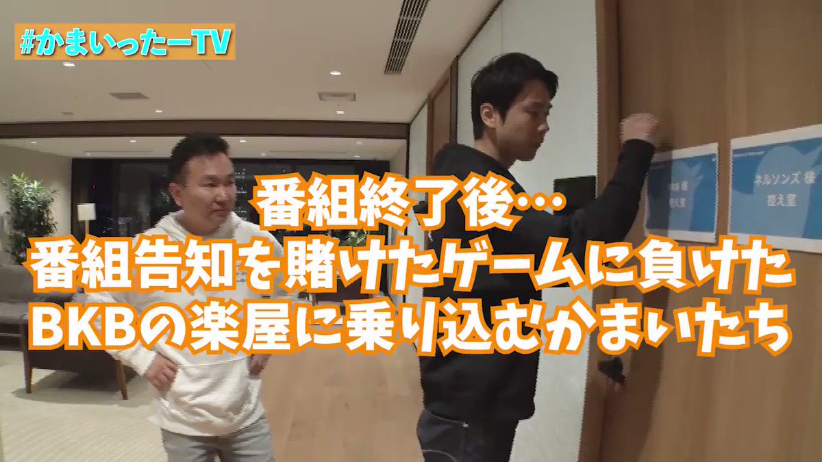 かまいったーTV - posfie