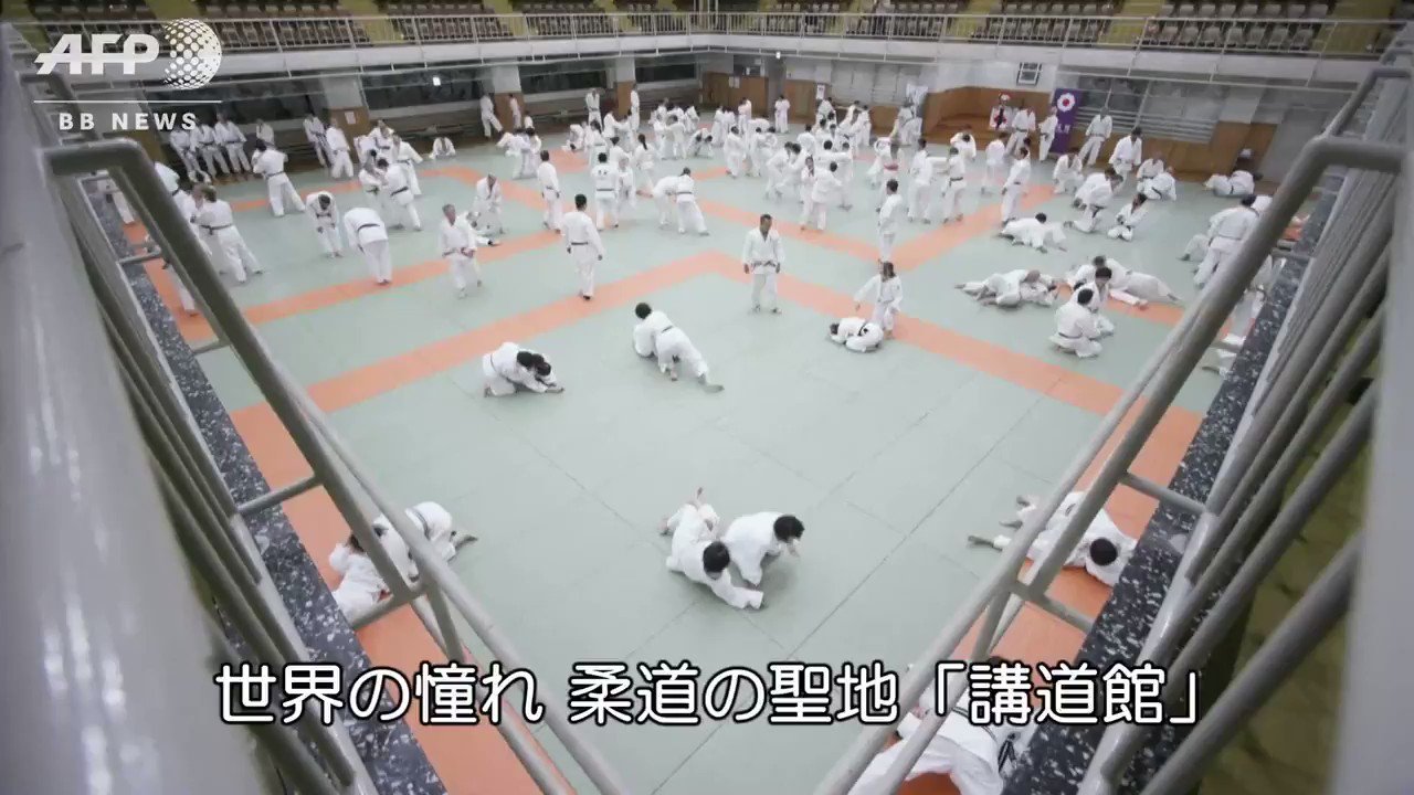 AFPBB News on Twitter: "世界の憧れ、柔道の聖地「講道館」 https://t.co/d7qtIsOVkG" / Twitter