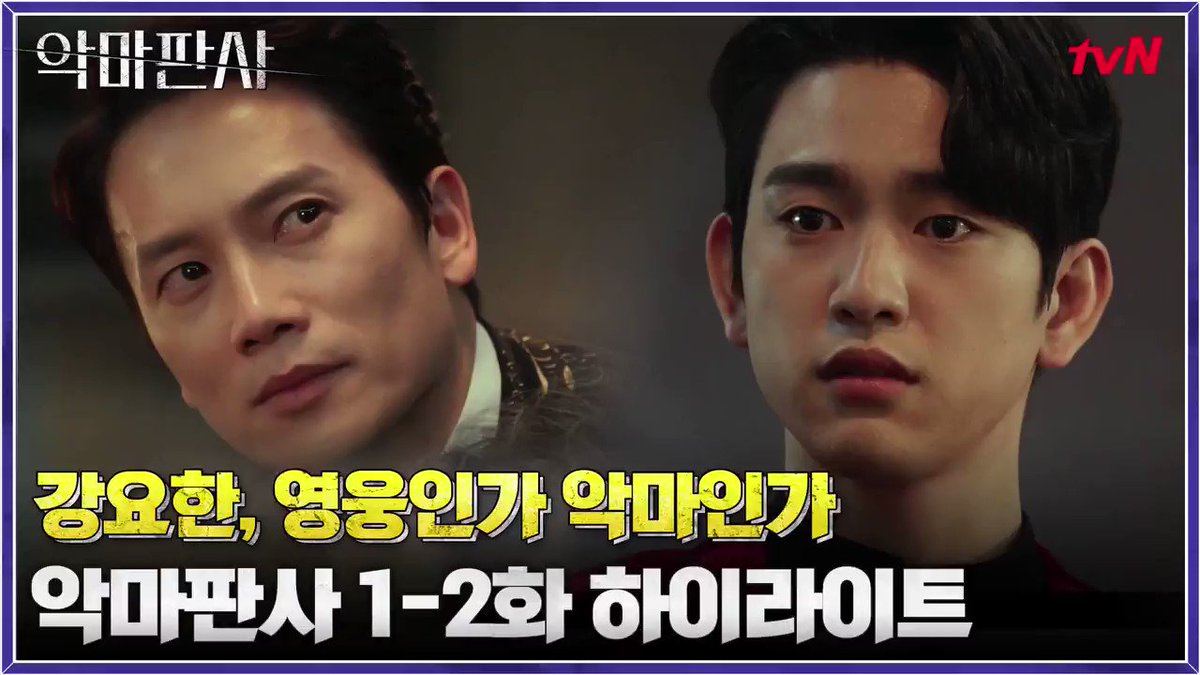 주말을 짜릿하게 채운 디스토피아 속 전국민 참여재판 쇼!🎬 악마판사 1-2화 하이라이트 공개🖤 😈 풀버전 보러 가기! https://t.co/R3w8zrZMzx 매주 [토일 ...