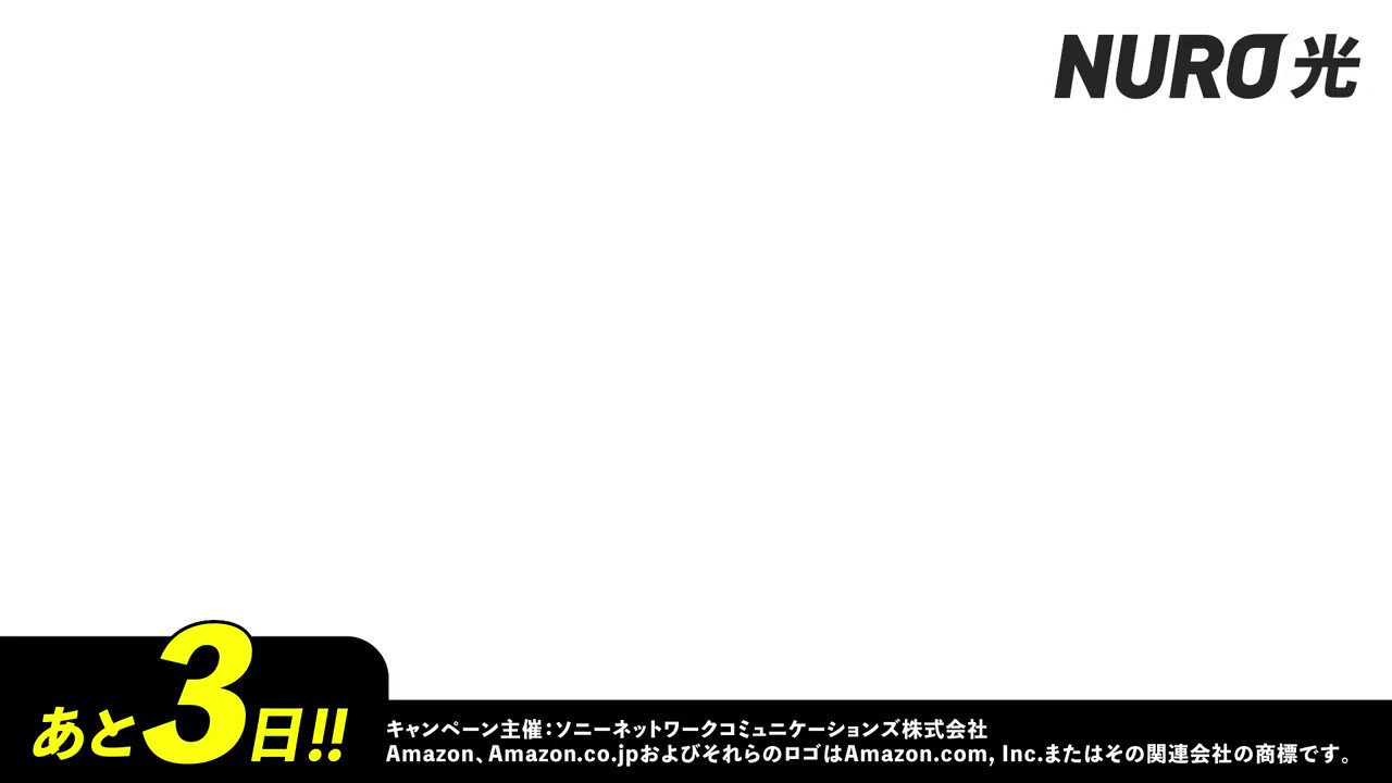 Sony｜NURO 光 on Twitter: "#NURO光 新CMまであと3⽇📢 #大泉洋 さんと共演するキャストを予想しよう！ ※ヒント： 「特技は⾼速移動だニャ。」 ① ...
