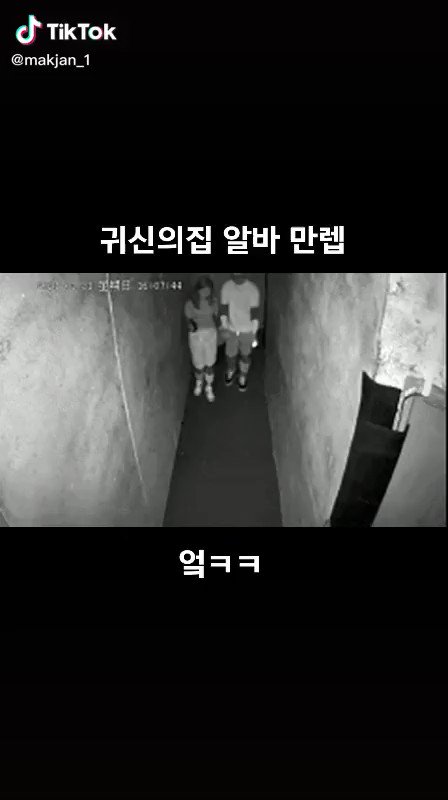 나였으면 기절각 킬링타임용 짤모음 Timekillingkkk