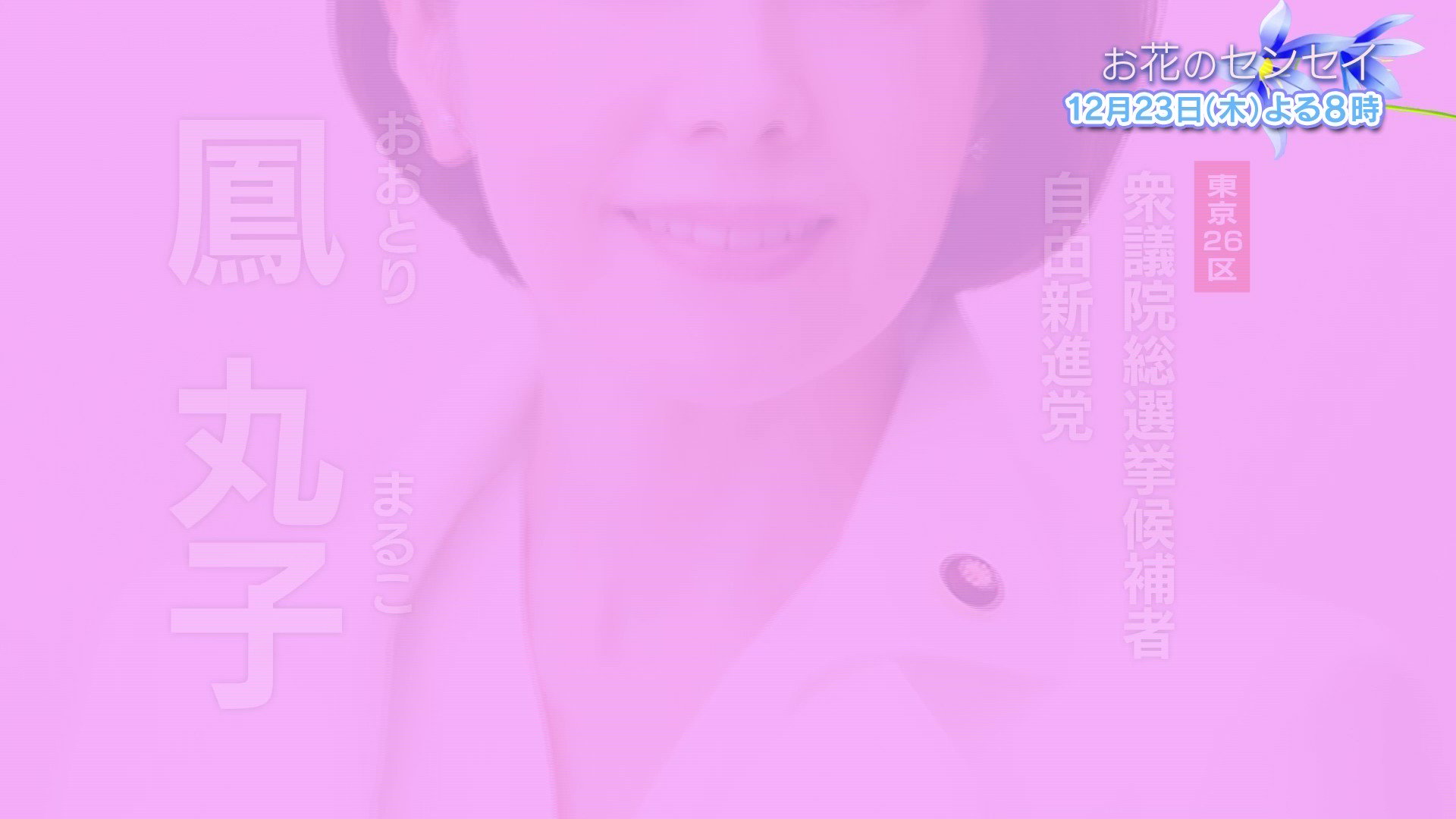 テレビ朝日宣伝部 On Twitter 今夜8時から🌛 ドラマスペシャル お花のセンセイ 🌼 科捜研の女 沢口靖子 主演ドラマsp第