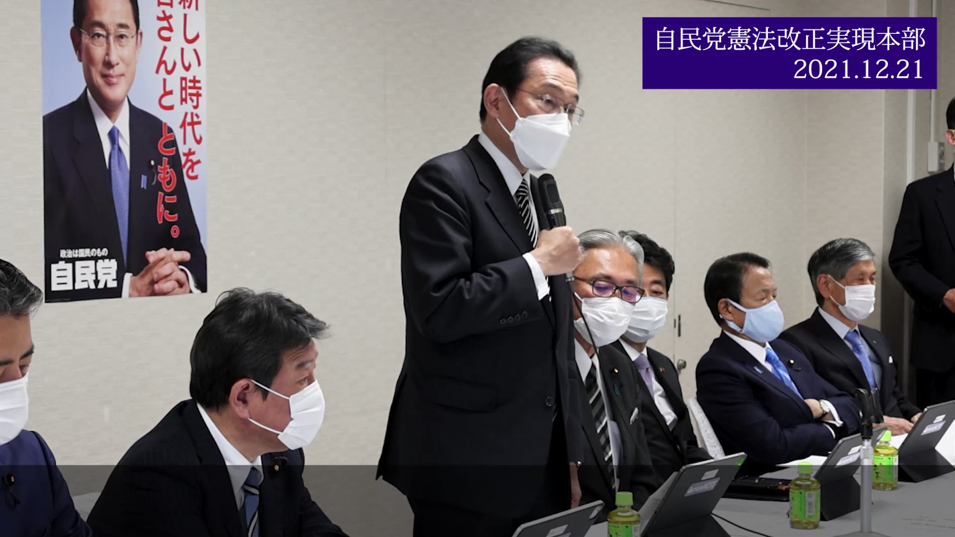 岸田文雄 On Twitter 自民党憲法改正実現本部 第一回総会に出席いたしました。我が党の改憲4項目には、国民の皆さまのために、早急に実現しなければならない内容が盛り込まれております