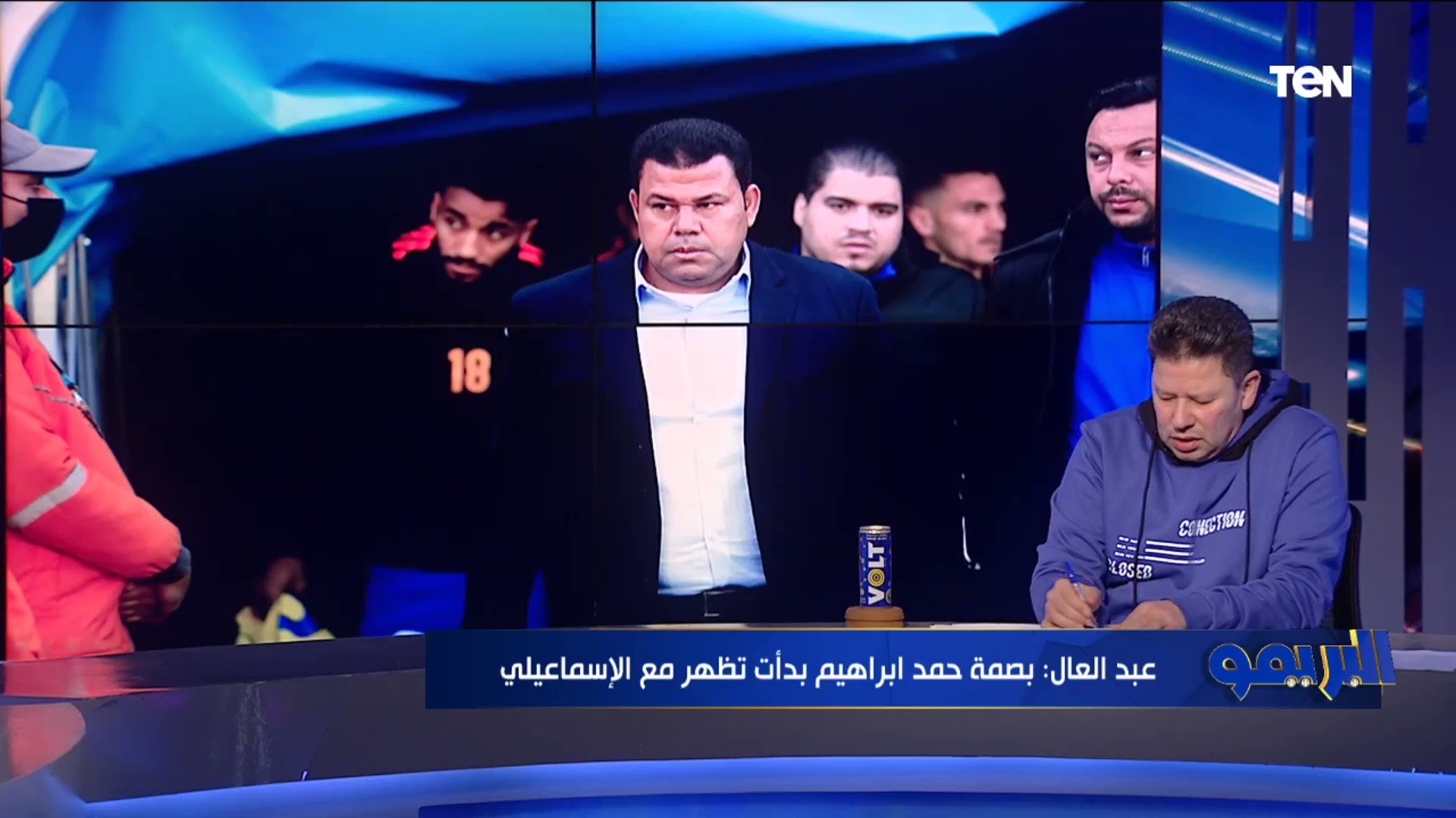 قناة Ten رضا عبد العال لاعيبة الاتحاد السكندري بقت موظفين ويوجه