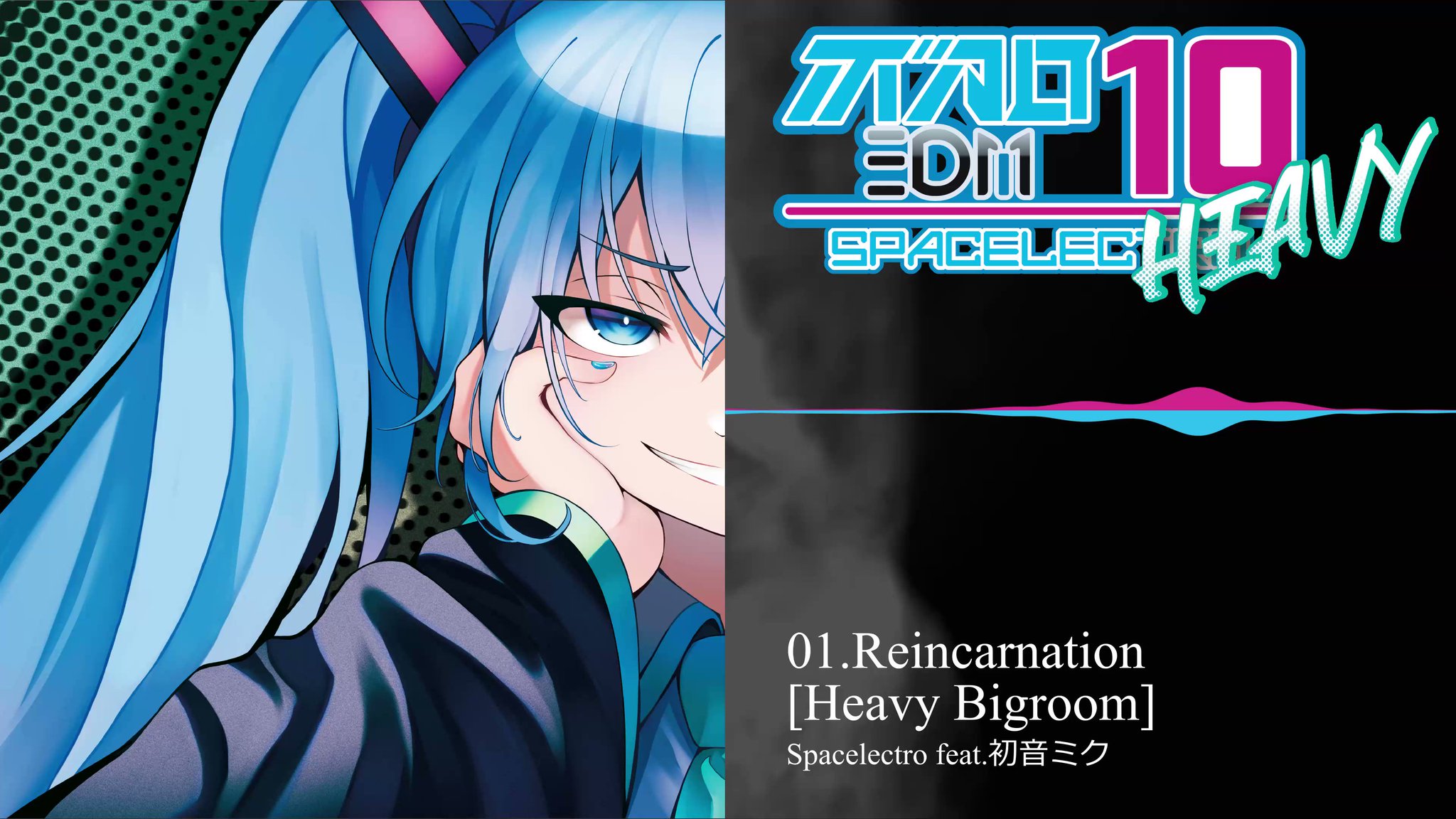 スペースレクトロ🐱新譜発売中 on Twitter: "新譜 M3 / 超ボーマス ボカロEDM10 HEAVY & SWEET 今回のボカロEDMは10作目を記念して 激しくディープ ...