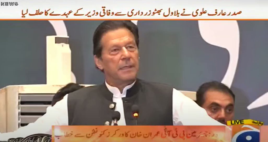 Maleeha Hashmey on Twitter: "This is GOLD 😂😂😂😂 عمران خان نے ARY نیوز کو حق پر ڈٹ جانے پر شاباش ...