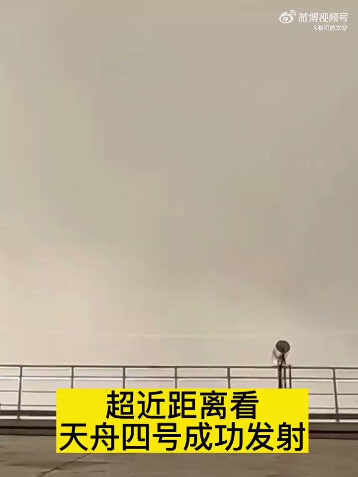 China Spaceflight 🙏 on Twitter: "Wow! Watch this cool point of view! Shared by official CASC ...