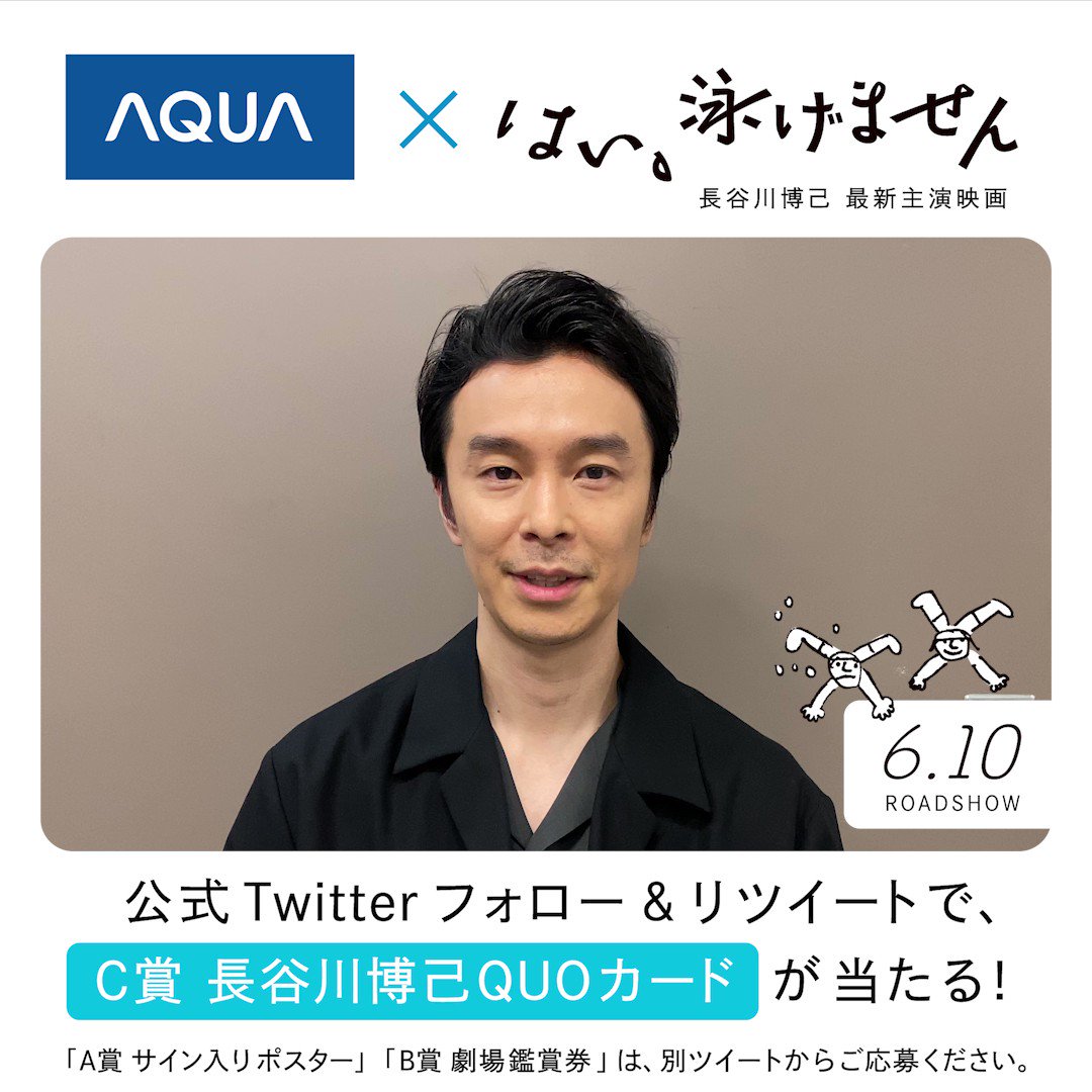 AQUA(アクア)【公式】 (@aqua_cnp) / Twitter