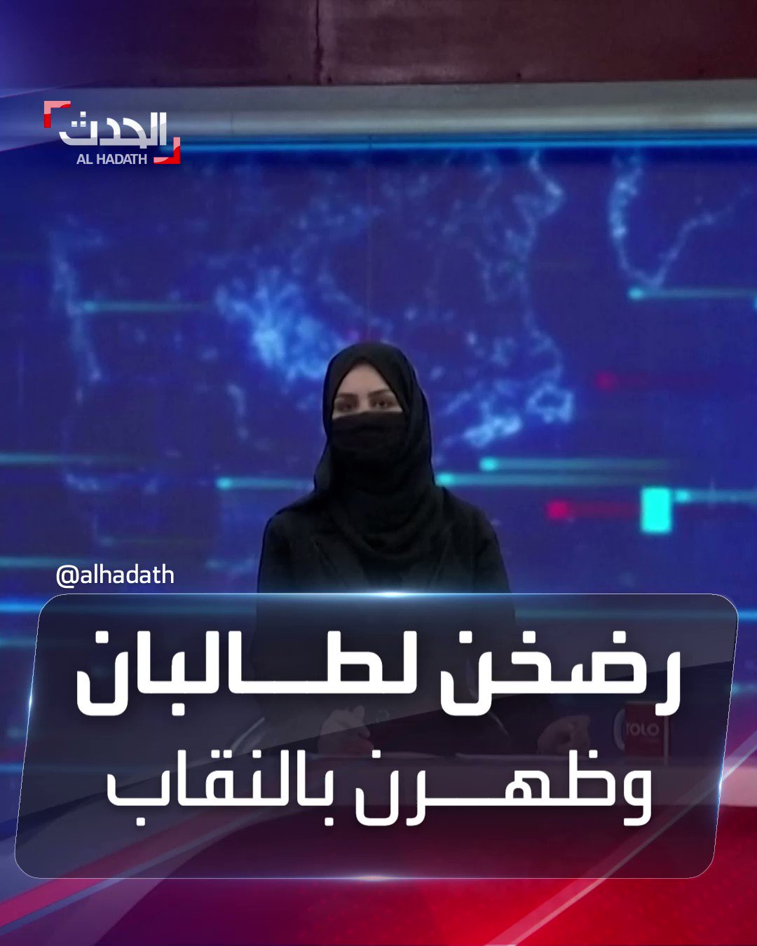 قناة الحدث قنوات محلية أكدت أنها أٌجبرت على تنفيذ القرار مذيعات