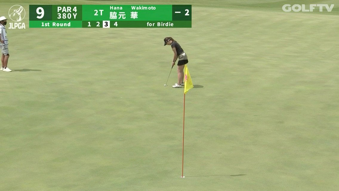 JLPGA_official 님의 트위터: "／ ラインを読み切るナイスパット！ #脇元華(@hana_wakimoto)今日3つ目のバーディー💫 \ GOLFTV・DAZNにてライブ配信中 ...