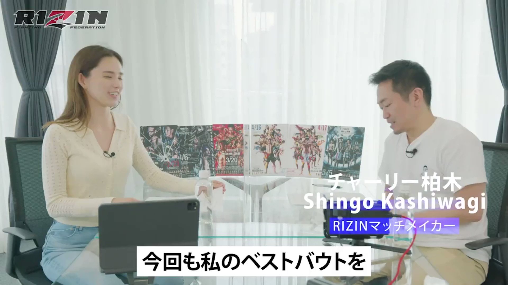 RIZIN FF OFFICIAL on Twitter: "／ #RIZINアンバサダーくるみ 2022年上半期を振り返る💁‍♀️ \ 🔥ベストバウト発表🔥 5️⃣7年越しリマッチ完封💥 ...