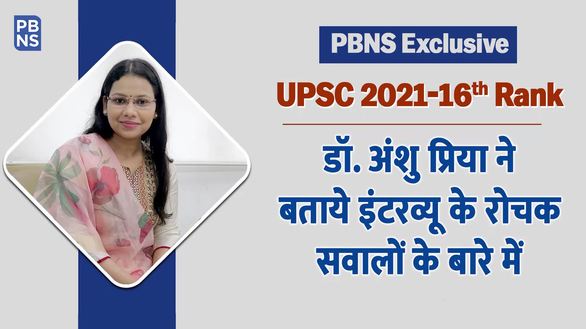 Dr Anshu Priya I.A.S. (@anshupriya_ias) / Twitter