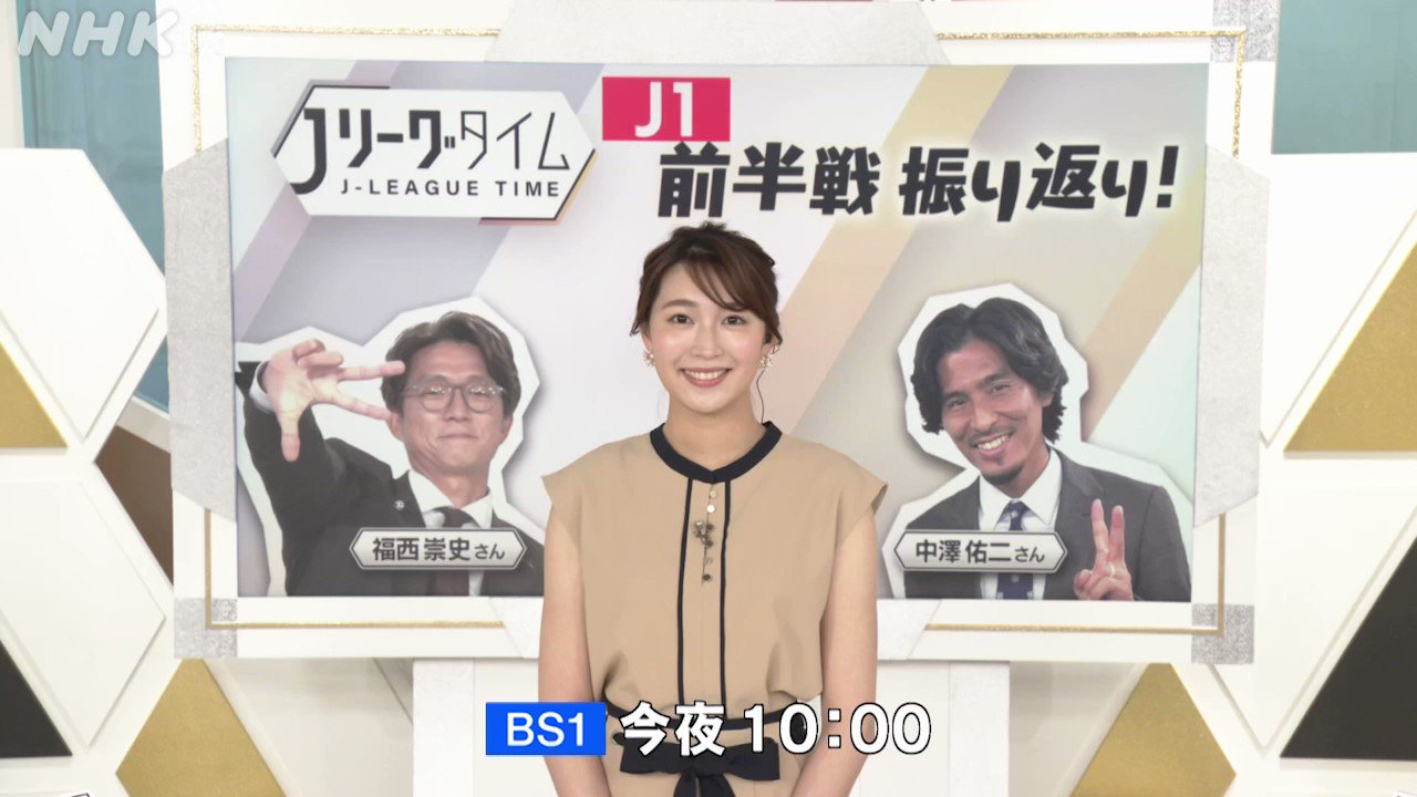 NHKサッカー on Twitter: "#Jリーグタイム は今夜10時からBS1！ J1前半戦、あなたのMVPは？ 印象に残った試合、シーンは？ 後半戦へ期待の選手は？ #Jリーグタイムの箱 ...