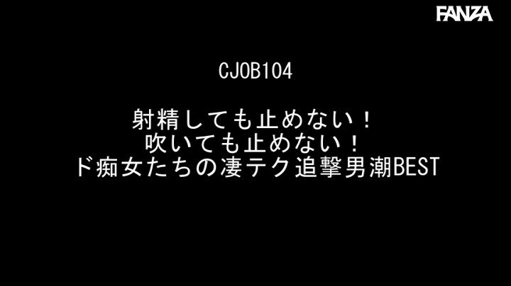 素晴らしき松本いちかさんの世界 On Twitter 射精しても止めない!吹いても止めない!ド痴女たちの凄テク追撃男潮best Im2paueg3i 松本いちか