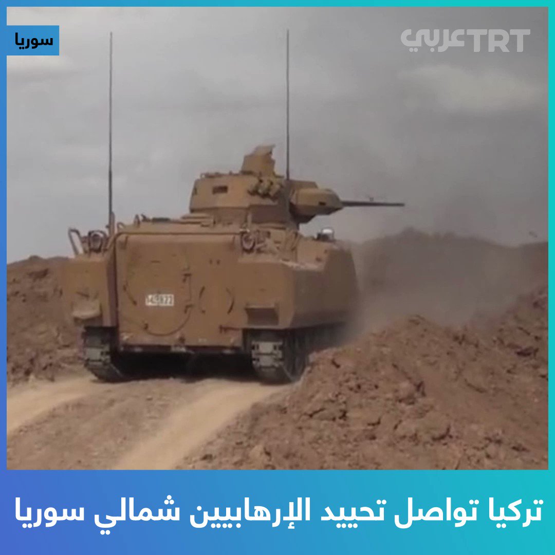 Trt عربي On Twitter شاهد وزارة الدفاع التركية تعلن تحييد 7 من