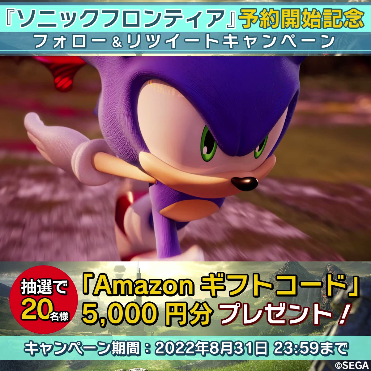 San Crystal On Twitter Rt Sonicofficialjp ðããœããã¯ããã³ãã£ã¢ãäºçŽéå§èšå¿µð ð