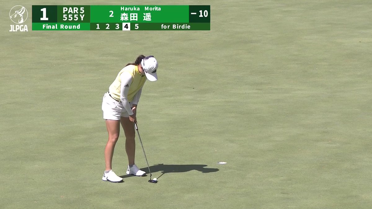 日本女子プロゴルフ協会(JLPGA) on Twitter: "#日本女子プロ選手権コニカミノルタ杯🏆｜#Round4 #森田遥 は最終日をバーディーでスタート⭕️👏 通算11アンダーとし ...