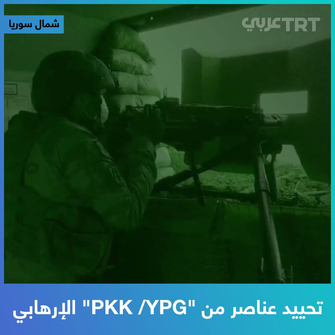 Trt عربي On Twitter نشرت وزارة الدفاع التركية مشاهد لعملية تحييد