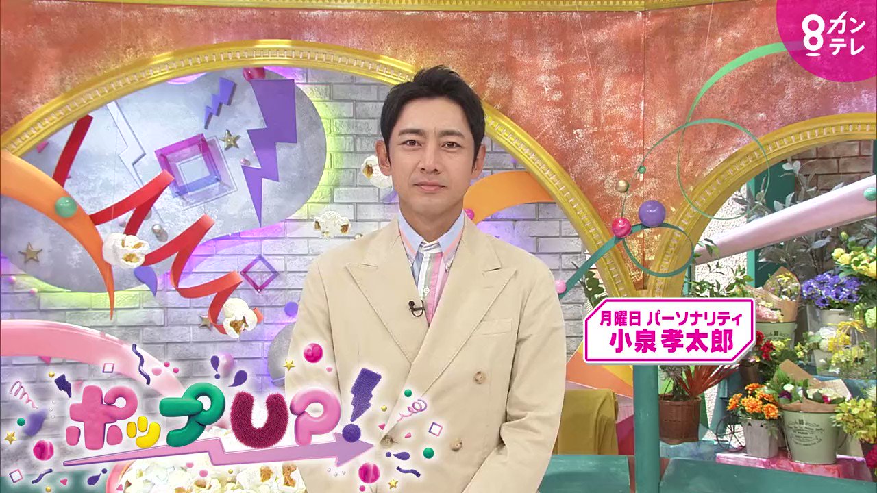 カンテレ On Twitter 📣今夜のカンテレは / 🕖よる7時『ジャンクsports』 女子アスリートの青春は超濃密⁉️ 🕗よる8時『呼び出し先生タナカ Sp』 中山優馬さん&土屋神