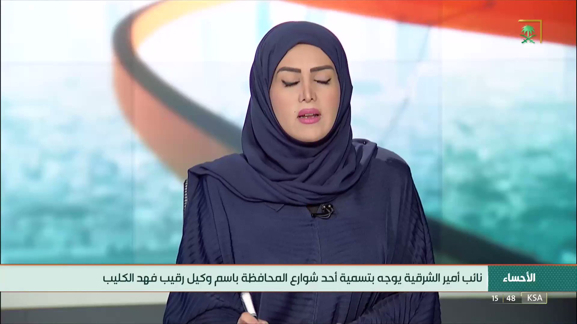 أخبار قناة السعودية On Twitter نشرة الظهيرة مراسل قناة السعودية