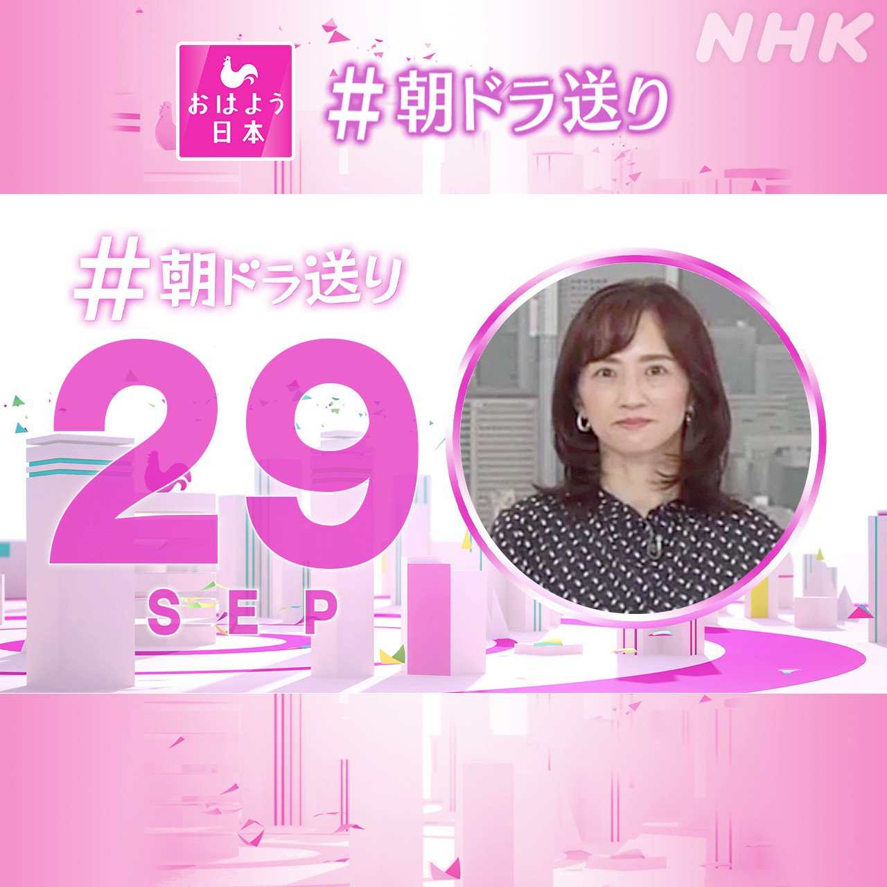 NHK おはよう日本 公式 on Twitter: "【きょうの #朝ドラ送り】 三條アナの やさしさです #ちむどんどん #朝ドラ NHKプラスで見逃し配信中 https://t.co ...