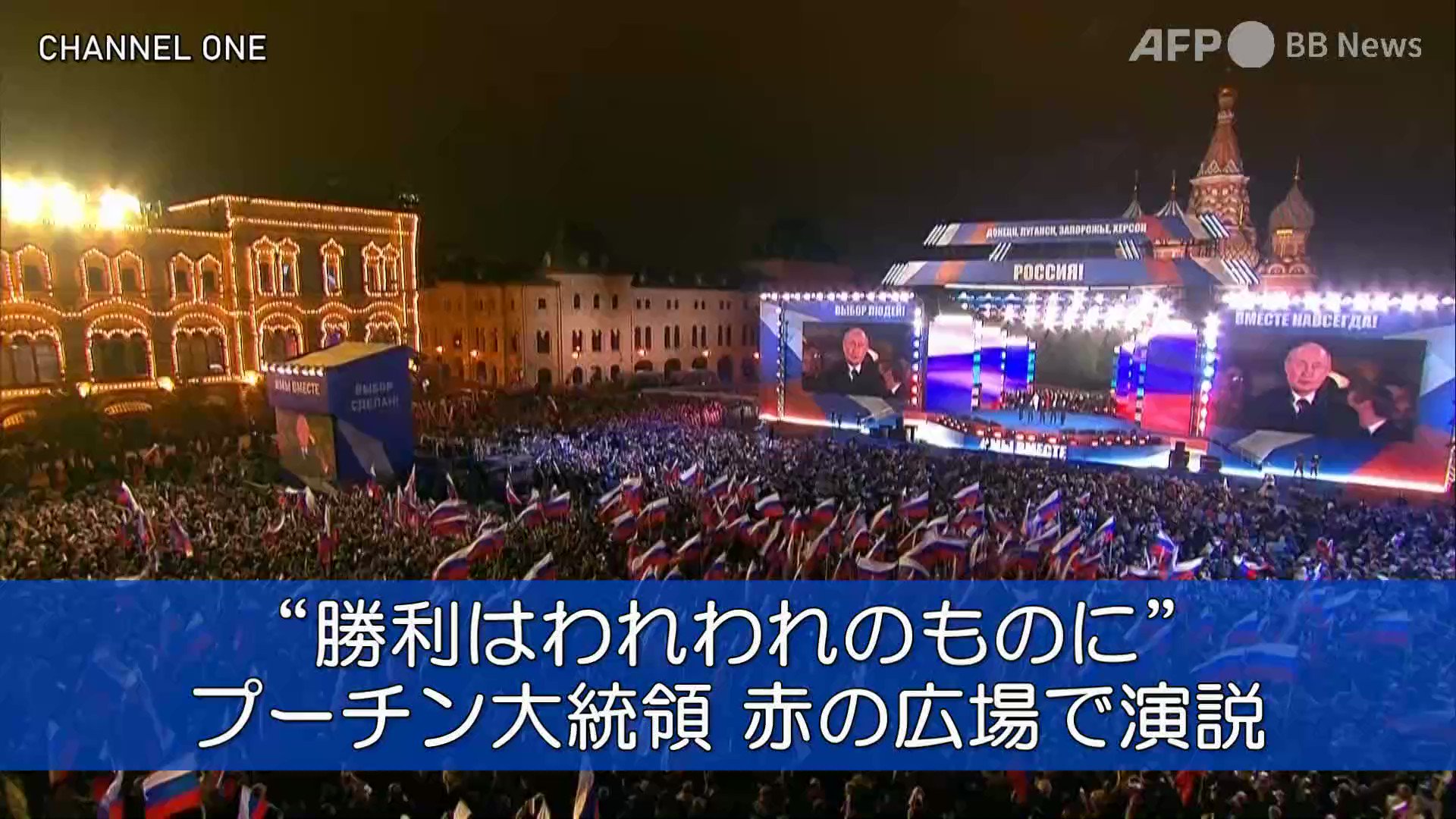 AFPBB News on Twitter: "「勝利はわれわれのものに」 プーチン大統領、赤の広場で演説 https://t.co/UUOWFk3QQN" / Twitter