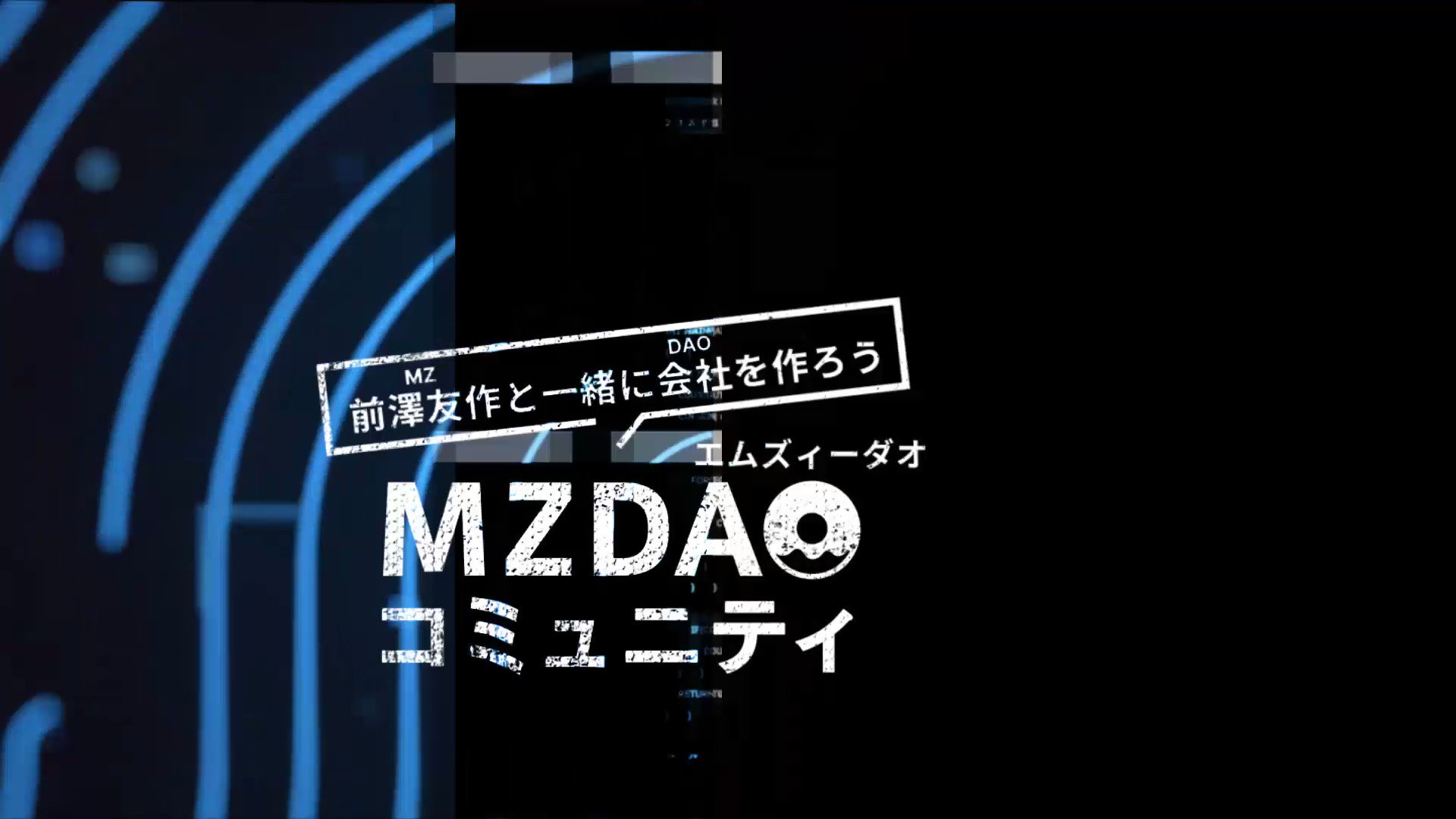 ごとくん@MZDAO初期メンバー (@mzdao_goto) / Twitter