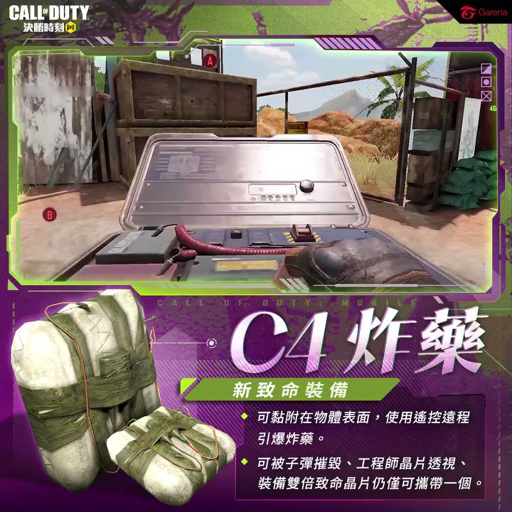 Leakers On Duty on Twitter: "C4 Gameplay Showcase #callofdutymobile #codm #codmobile https://t ...