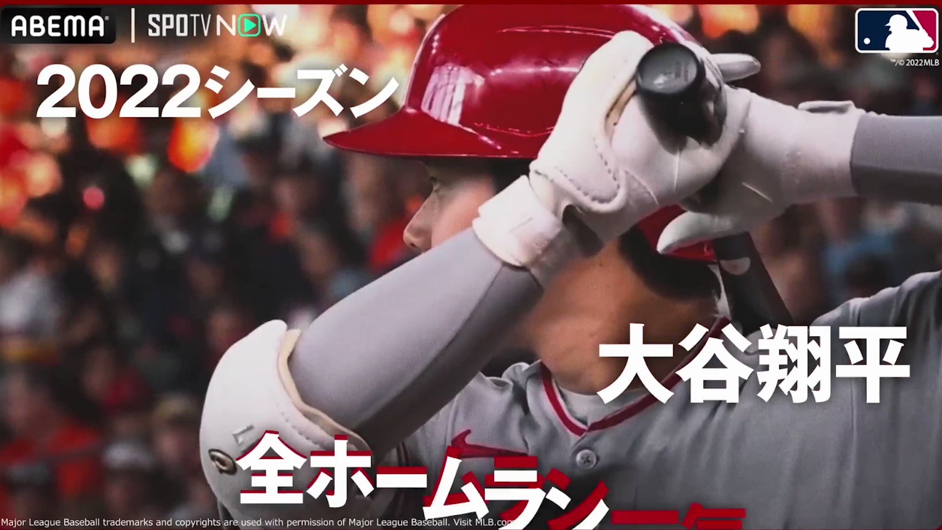 【公式】ABEMA MLB (@MLB_ABEMA) / Twitter