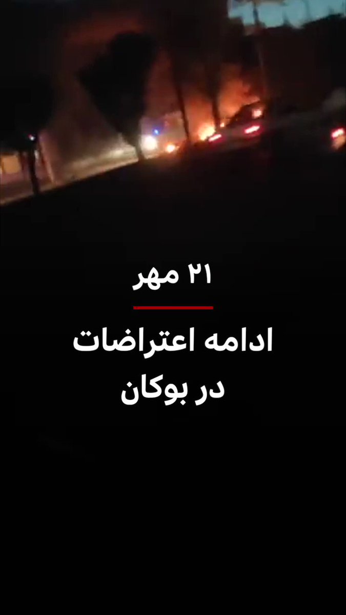 Bbc News فارسی On Twitter ویدیویی که در شبکههای اجتماعی منتشر شده