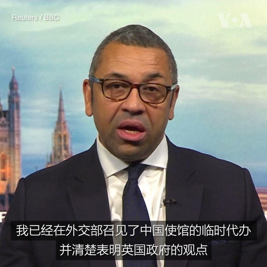 美国之音中文网 On Twitter 英国外交大臣詹姆斯·克莱弗利10月19日在接受英国广播公司(bbc)采访时表示,日前一名支持香港民主的抗议者在中国驻曼彻斯特总领馆內被殴打的事件是 不