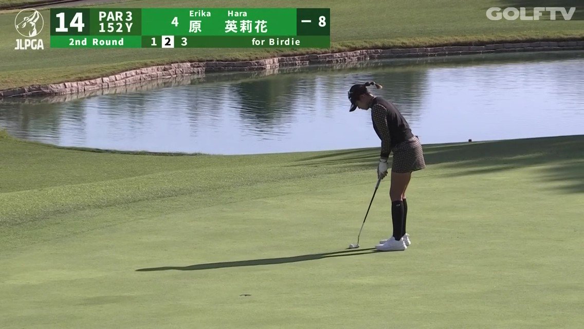 日本女子プロゴルフ協会(JLPGA) on Twitter: "#マスターズGCレディース🏆｜#Round2 やっと来た 我慢が続いている #原英莉花(@ErikaHara__9)はラインを ...