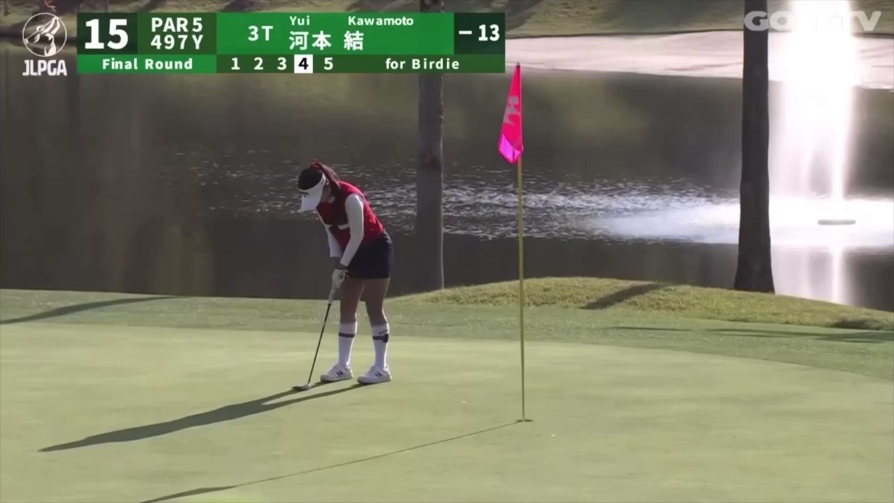 日本女子プロゴルフ協会(JLPGA) on Twitter: "#マスターズGCレディース🏆｜#Round4 #河本結 (@Yk5472)が15番でバーディーを奪う⭕️ 優勝争いの行方は ...