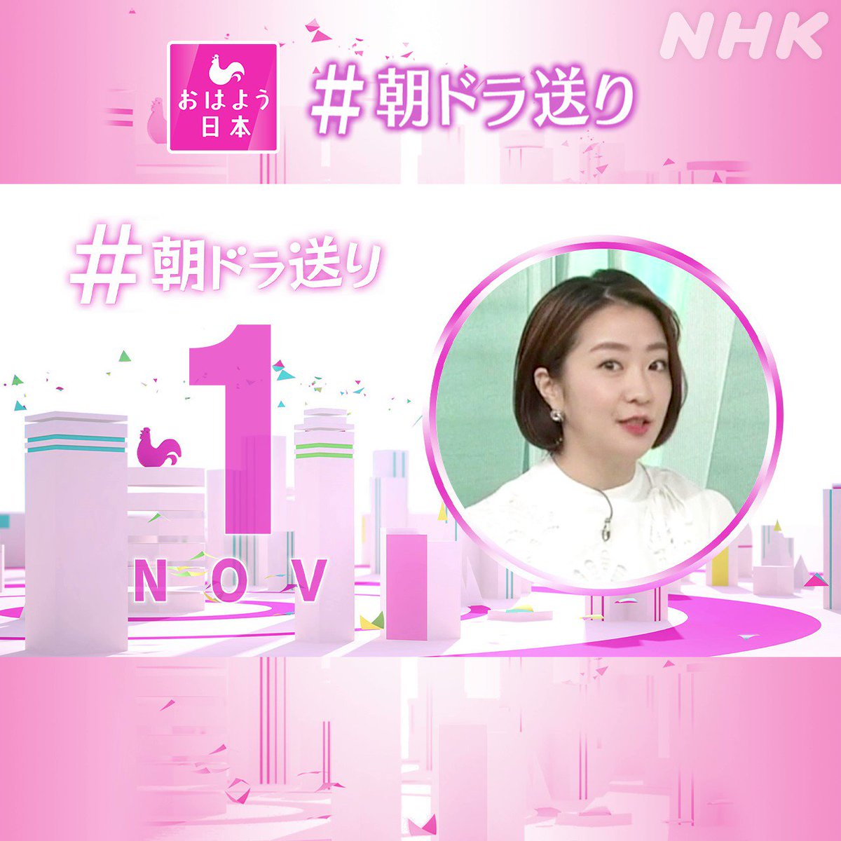 NHK おはよう日本 公式 on Twitter: "【きょうの #朝ドラ送り】 深い飛行機愛に 副島キャスターもひと言 #舞いあがれ #朝ドラ NHKプラスで見逃し配信中 https ...