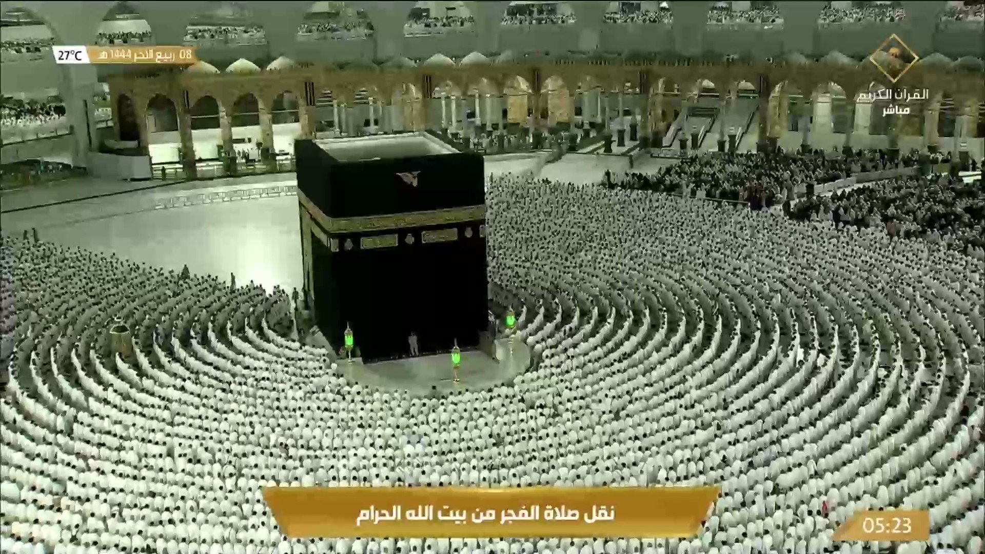 قناة القرآن الكريم On Twitter جانب من صلاة الفجر في المسجد الحرام بـ