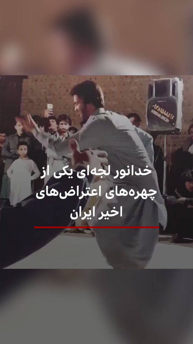 Bbc News فارسی On Twitter خدانور لجهای، جوان ۲۷ سالهای بود که هشتم