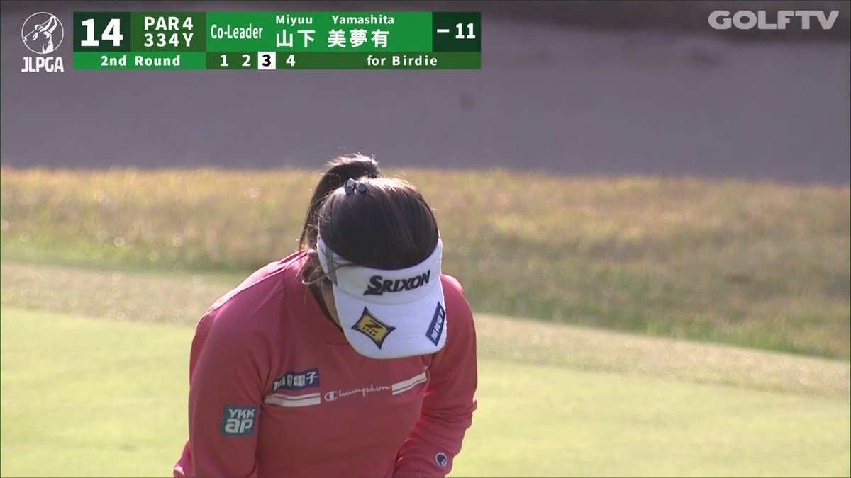 日本女子プロゴルフ協会(JLPGA) on Twitter: "#伊藤園レディス🏆｜#Round2 今日6つ目⭕️⭕️⭕️⭕️⭕️⭕️ #山下美夢有 が14番でもバーディー リードを保ち、単独 ...