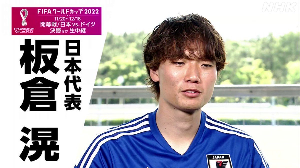 NHKスポーツ on Twitter: "RT @NHK_soccer: 開幕まであと5⃣日🏆 #カウントダウン #FIFAワールドカップ⚽ ／ 日本を背負って戦えるっていう そんな誇りに ...
