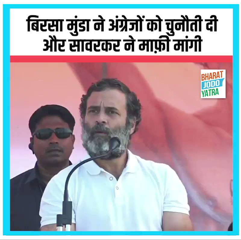 Piyush Kant Tiwari Inc On Twitter Rt Incindia एक तरफ भगवान बिरसा