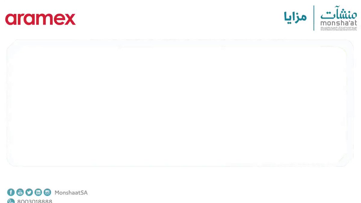ارامكس السعودية on Twitter: "RT @MonshaatSA: منصة #مزايا بالتعاون مع @Aramex_KSA؛ تقدم لك عروضاً ...