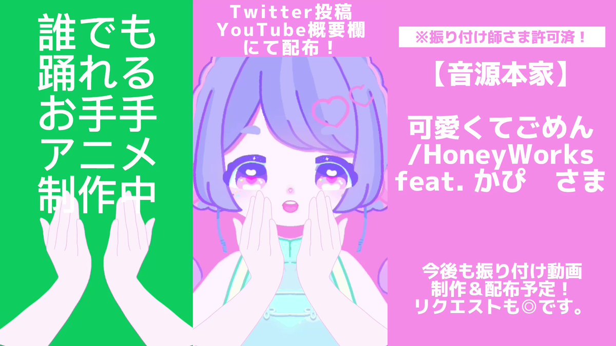 月垣れい👾☽vtuber準備中 On Twitter Rt Sayamalive 𝓝𝓮𝔀 Vtuber素材 フリー素材 ‧˚ 💓可愛くてごめん💓 振り付け師さん公認! 可愛くて