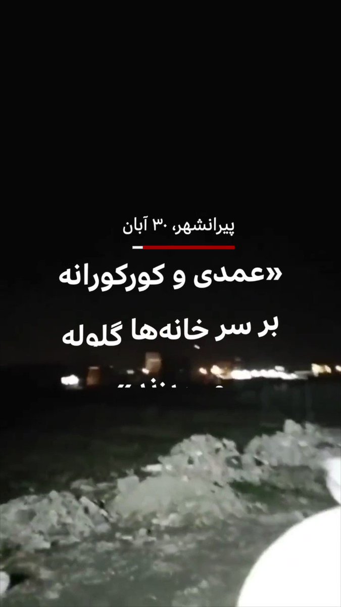 Bbc News فارسی On Twitter ویدیویی در شبکههای اجتماعی منتشر شده که در