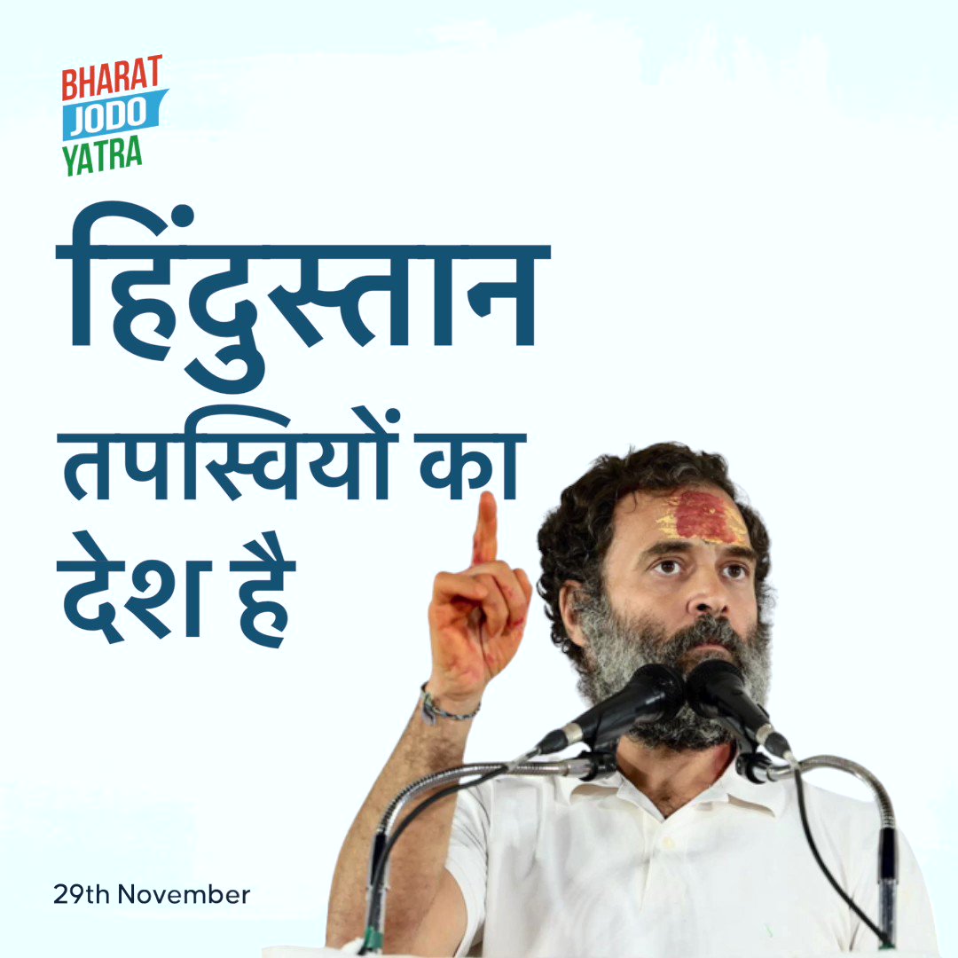 Aipc New Delhi On Twitter Rt Incindia तपस्या के सही मायने क्या हैं