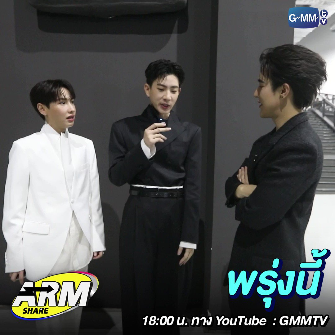 📂 firstkp archive on Twitter: "RT @GMMTV: “อาร์ม” พามาชมบรรยากาศเบื้องหลัง งาน GMMTV 2023 ...