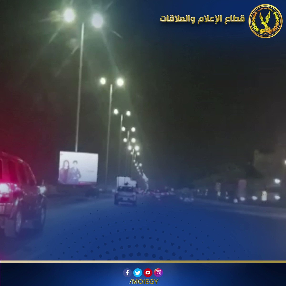 وزارة الداخلية On Twitter كشف ملابسات تداول مقطع فيديو عبر أحد