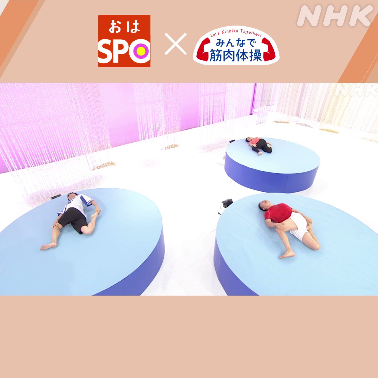 NHK おはよう日本 公式 on Twitter: "【#おはSPO筋肉体操】 #横浜DeNAベイスターズ #今永昇太 投手もピッチングで酷使する腰回り ️ 今回はプレッツェルストレッチで楽に ...