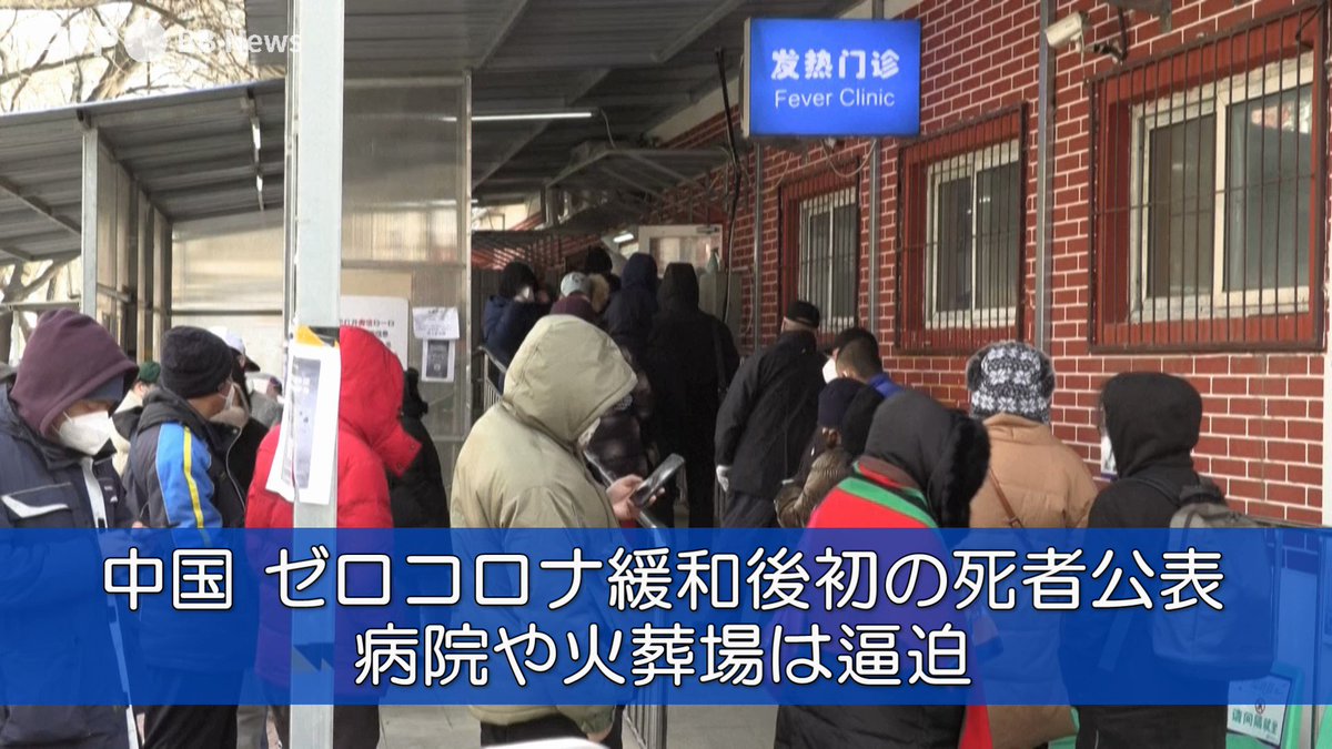 フィフィ On Twitter ちなみに、コロナ感染が急拡大している中国で北京にあるアメリカ大使館が15日から通常のビザ発給業務を一時停止すると発表しました。